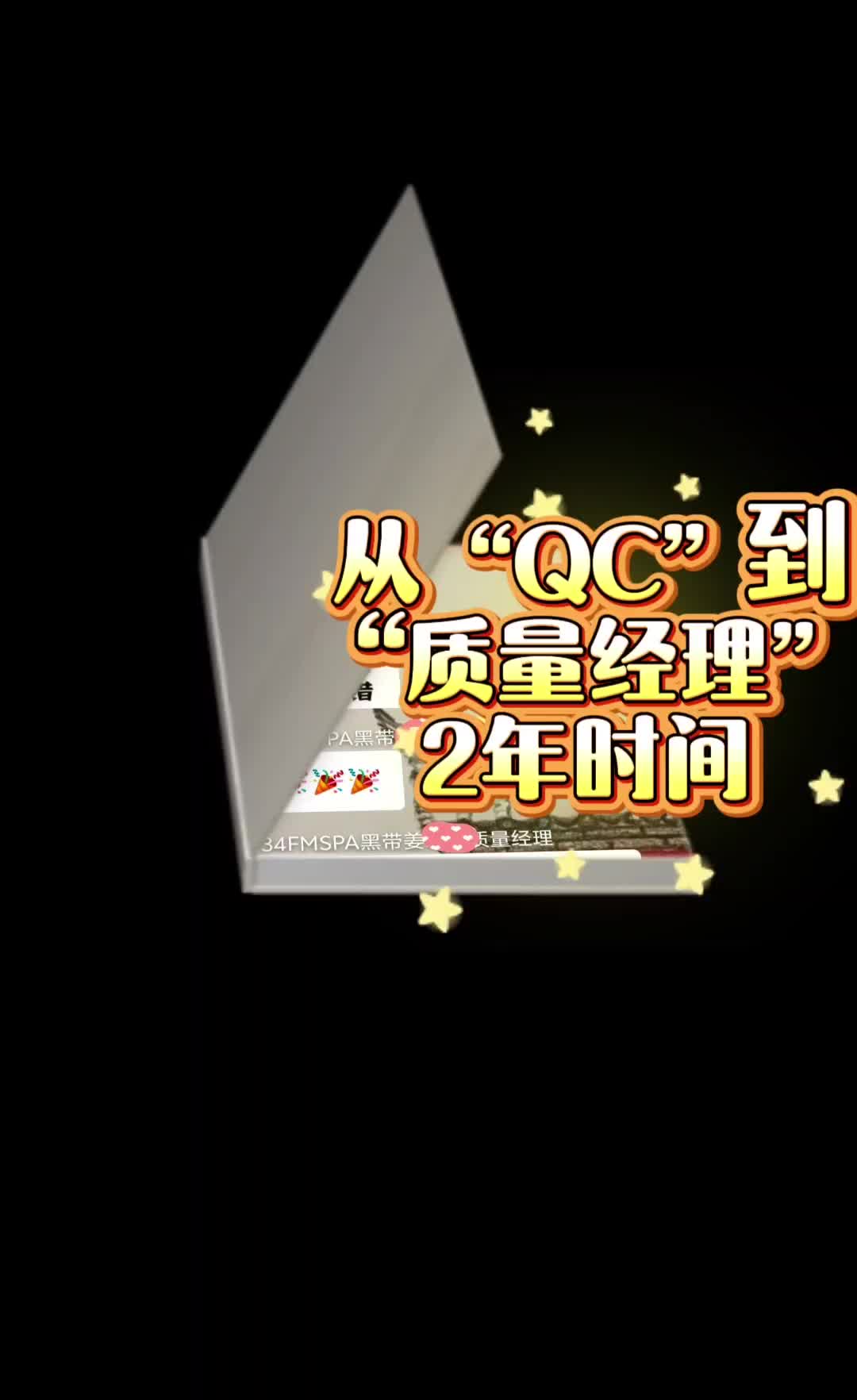 ...质量管理择宽企管 #质量经理择宽企管 #质量工程师择宽企管 #品质...