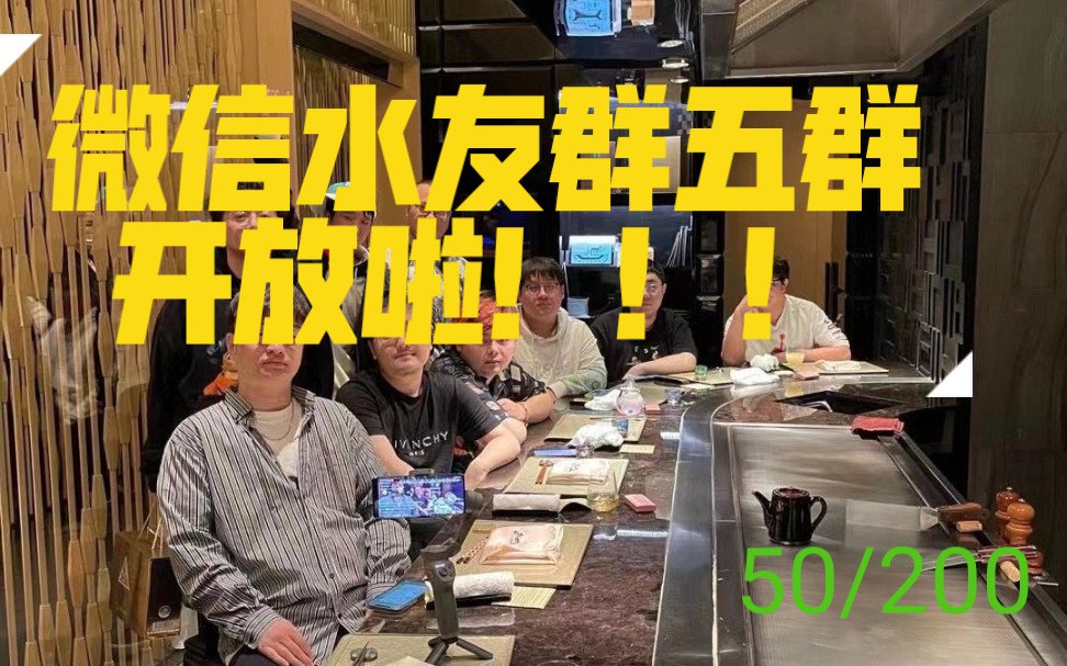【德云色】微信水友群五群开放啦!最新动态也有二维码～