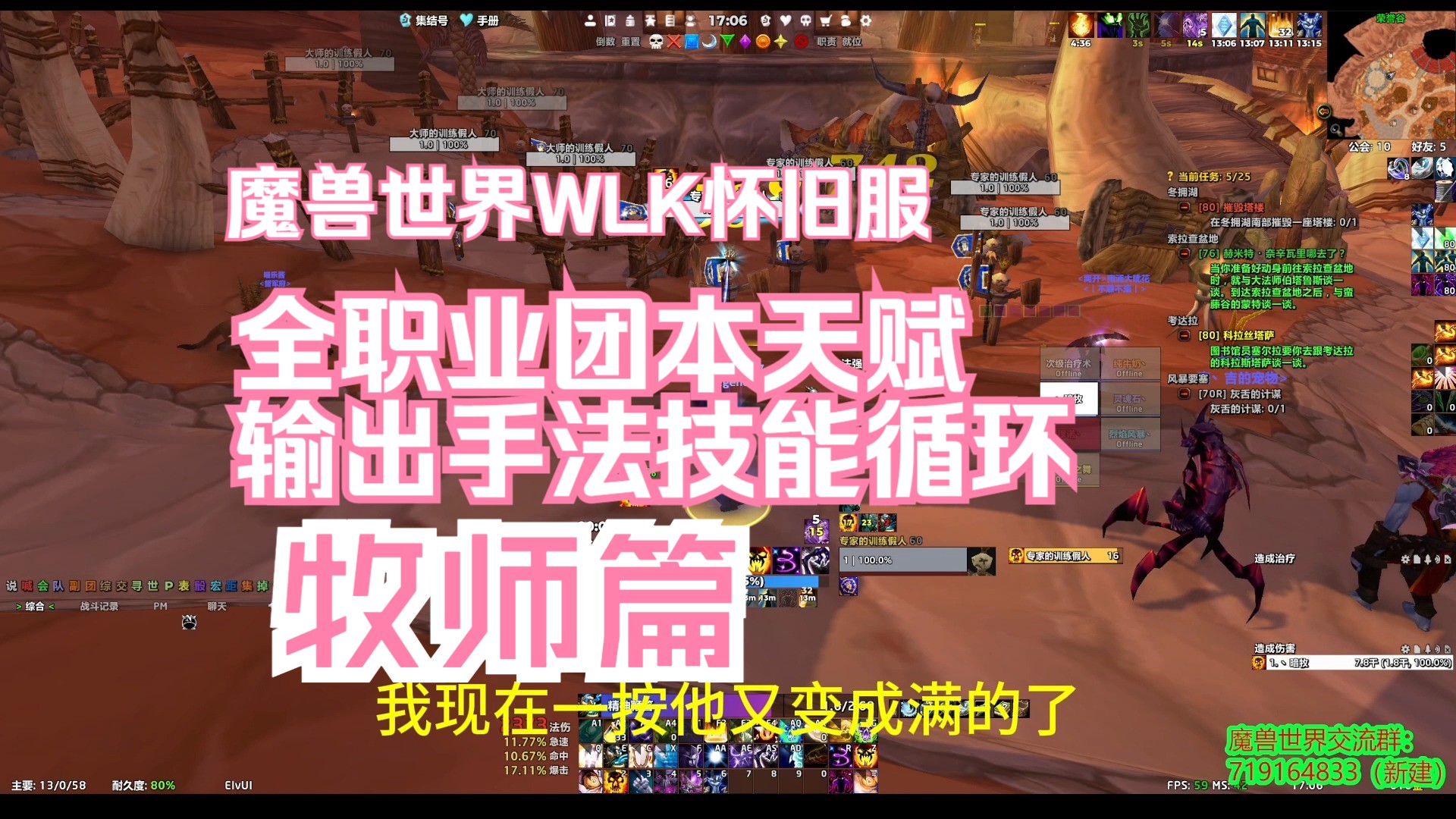 魔兽世界怀旧服 牧师戒律/暗牧/输出/治疗 团本 DPS练级天赋 输出手法 ...