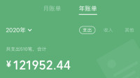 2020 微信年度账单来了,快看看你今年一共花了多少?
