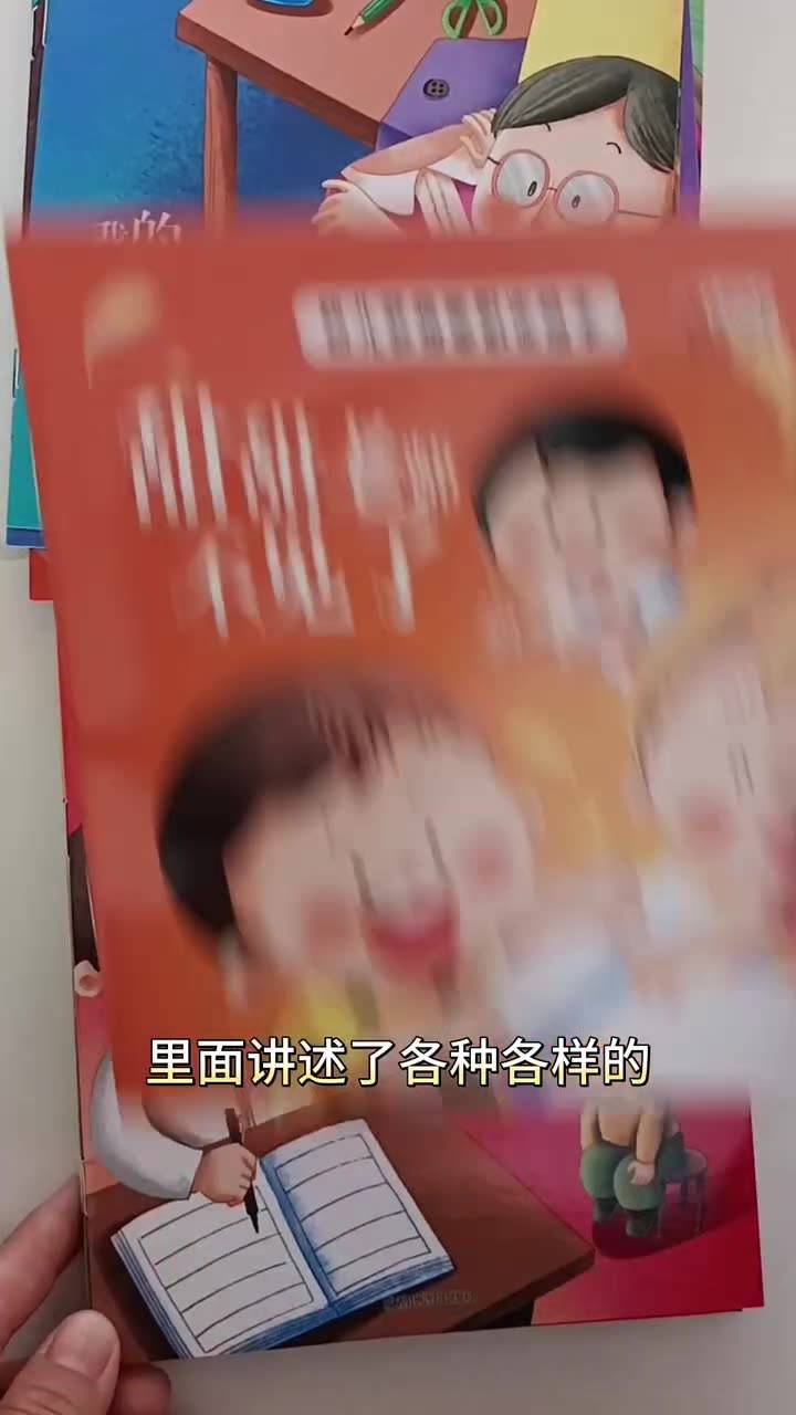儿童绘本 好书推荐