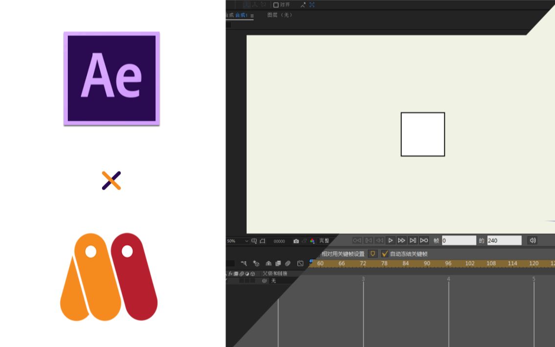 【Moho教程 | 中文字幕】AE动画师如何快速适应Moho:时间轴面板