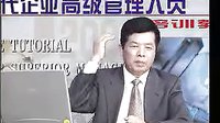 MBA现代企业管理人员培训视频教程