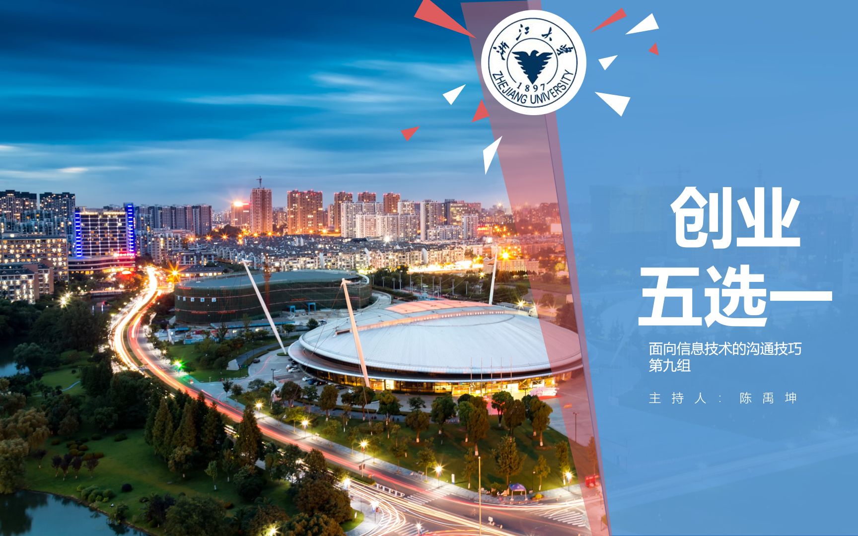 “创业五选一”——选择你心仪的创业项目!