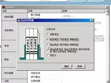用友软件 T3总账设置凭证类别 http:gdyongyou.com