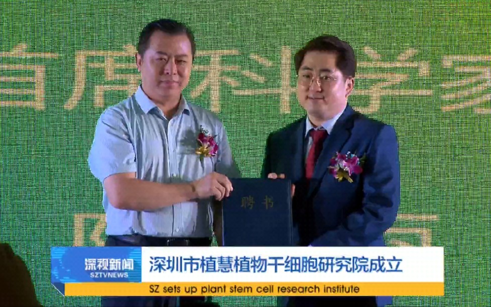 植物智能野山参植物干细胞稀有人参皂苷人参饮怎么代理?卫康趣购皇...