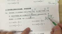 三角函数视频教学函数图像及性质各种函数图像