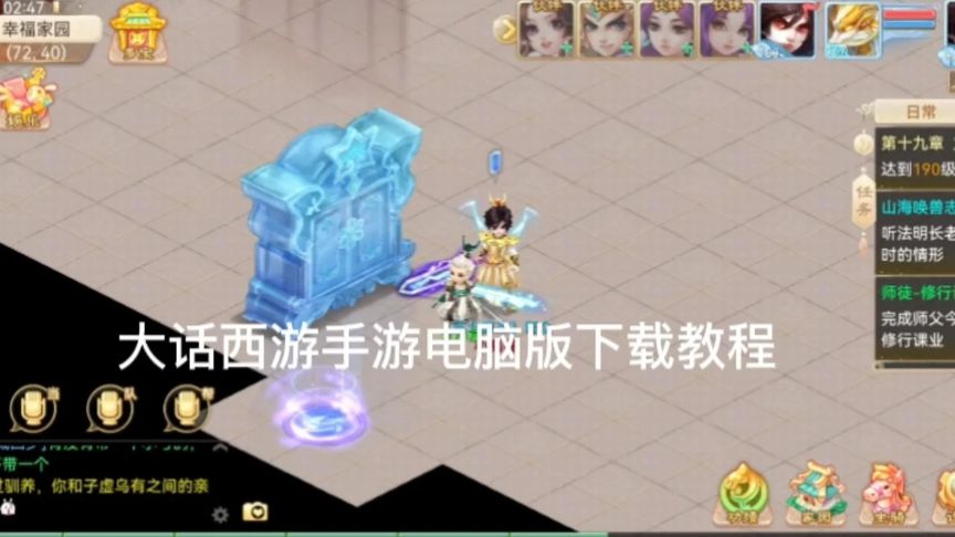 大话手游电脑版下载教程,需要下载木木或者雷电模拟器多开账号