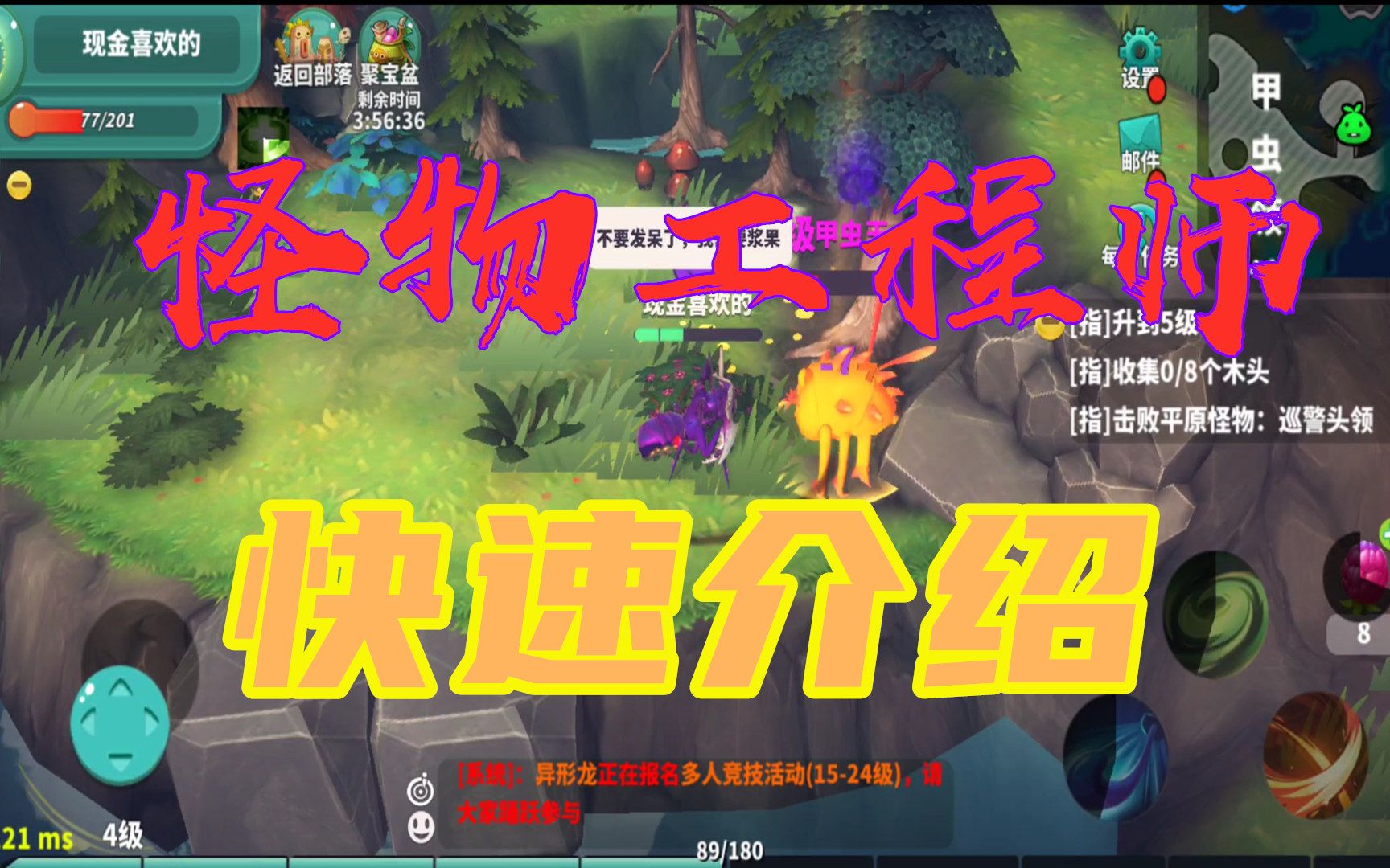 【怪物工程师】快速介绍 组装一个属于自己的怪物是什么体验?
