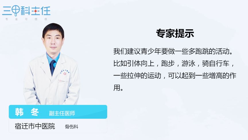 怎么增高最有效的方法?