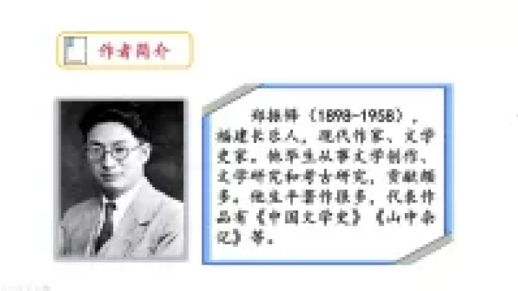 第三节:三下语文课文《燕子》