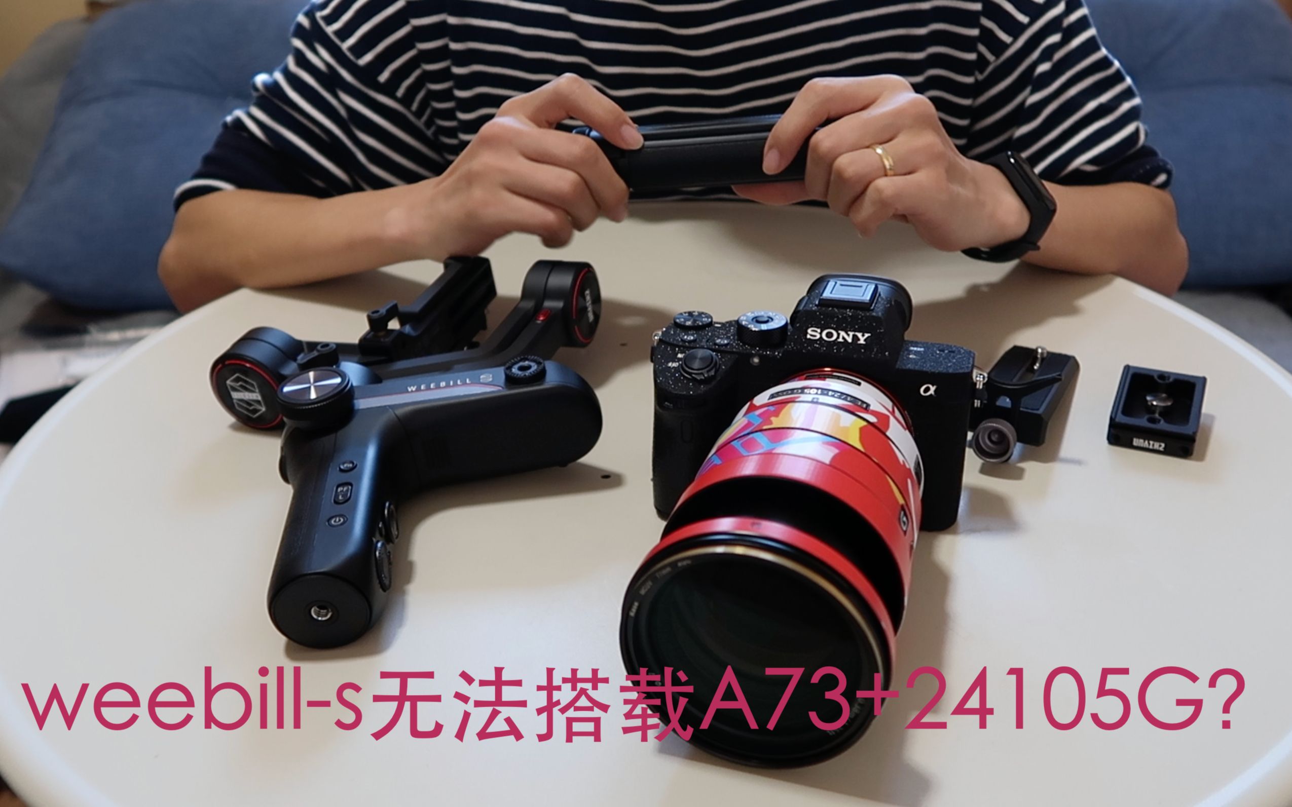 weebill s搭载A73+24105G如何调平?是我太菜!