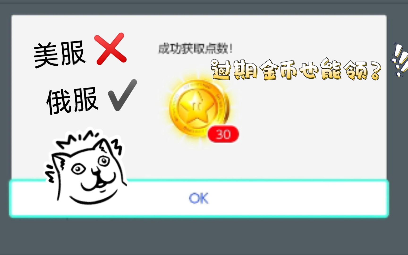 【国行慎入】Switch卡带过期金币复活之术
