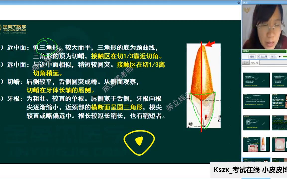 中级实务第五章医考教资财会cpa初级中级会计师