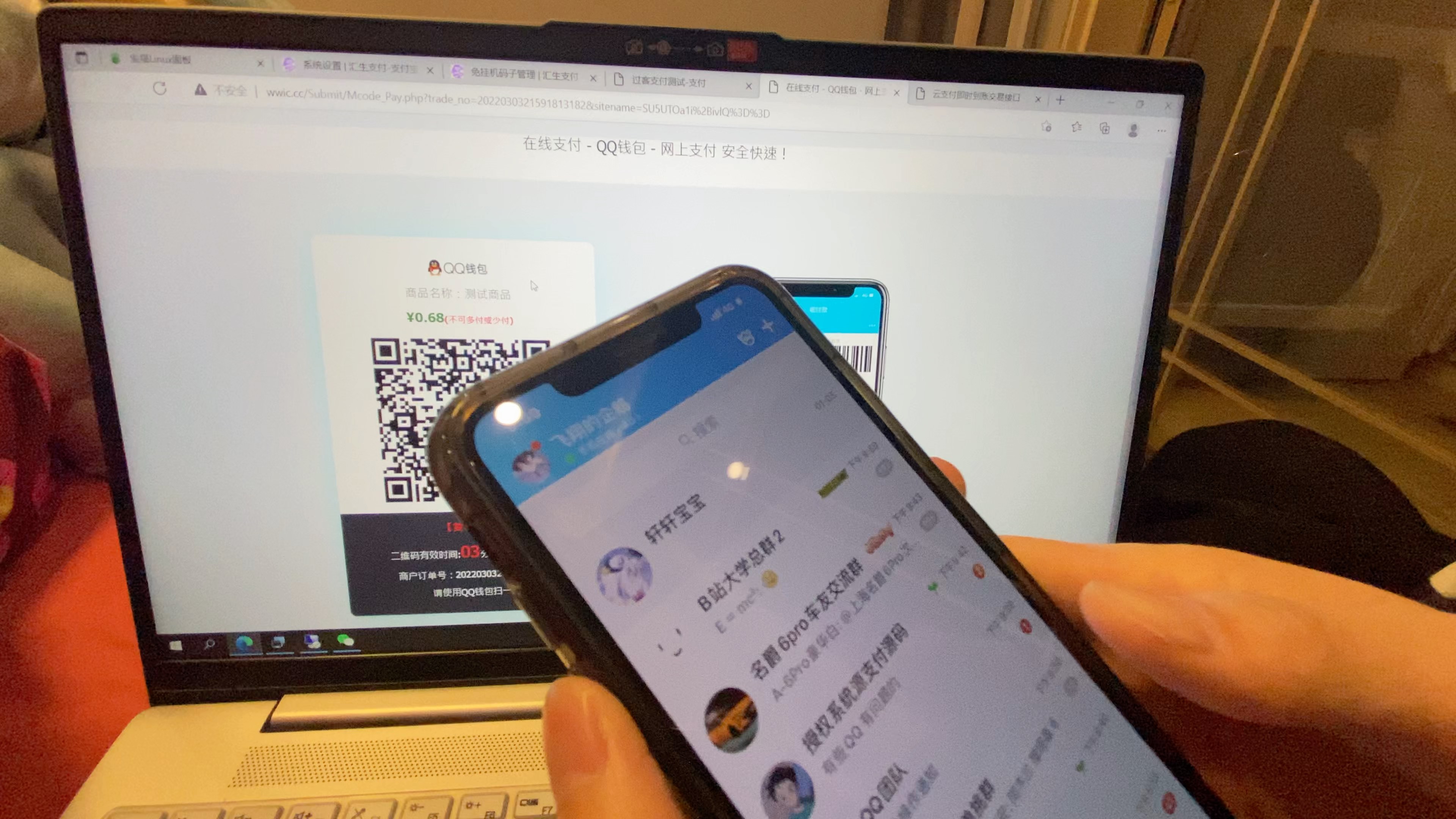 码支付搭建成功!测试中