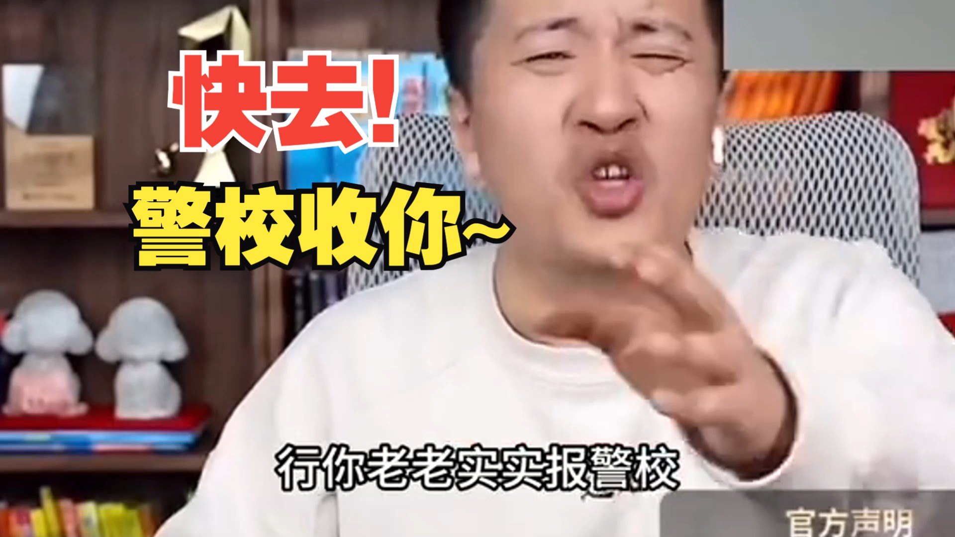 张雪峰遇最懒学生,强力建议报警校!