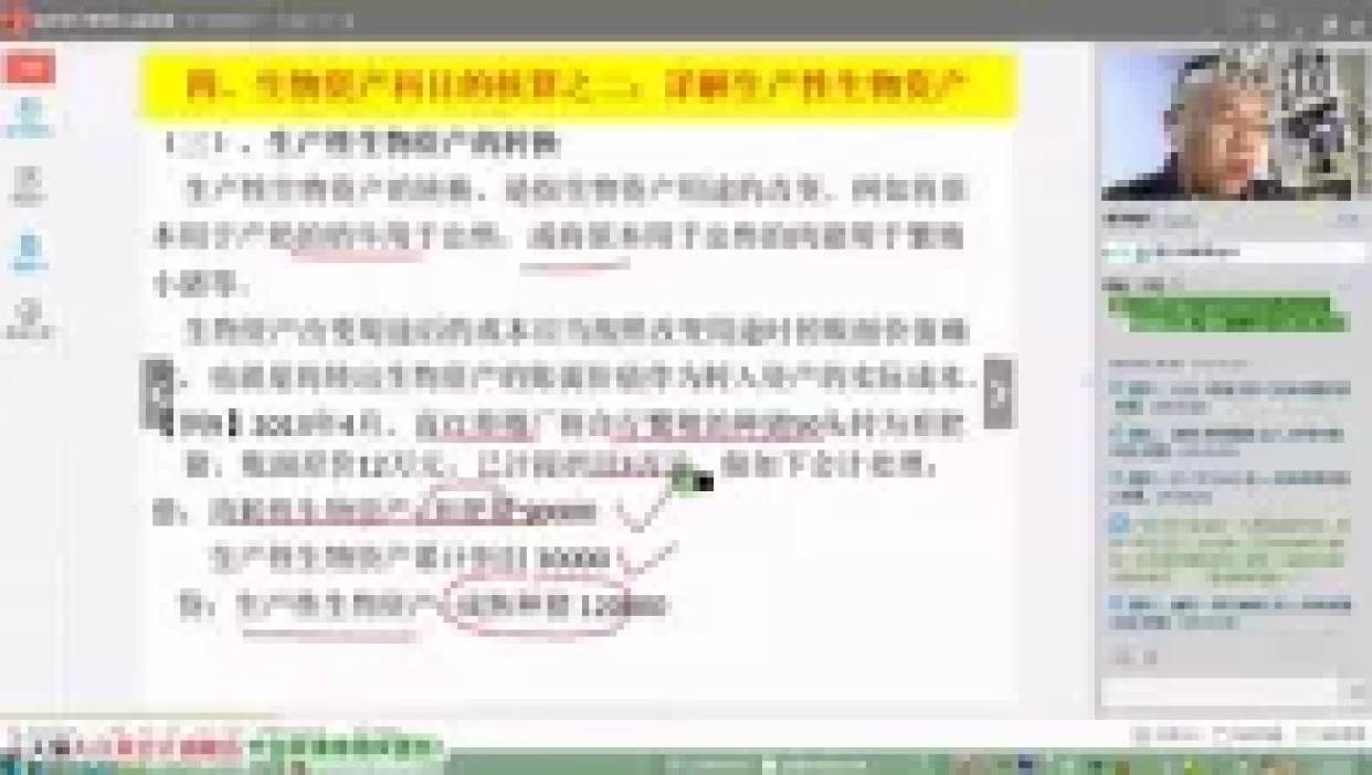 大白菜和你说说农业企业会计,包括养殖业和种植业会计