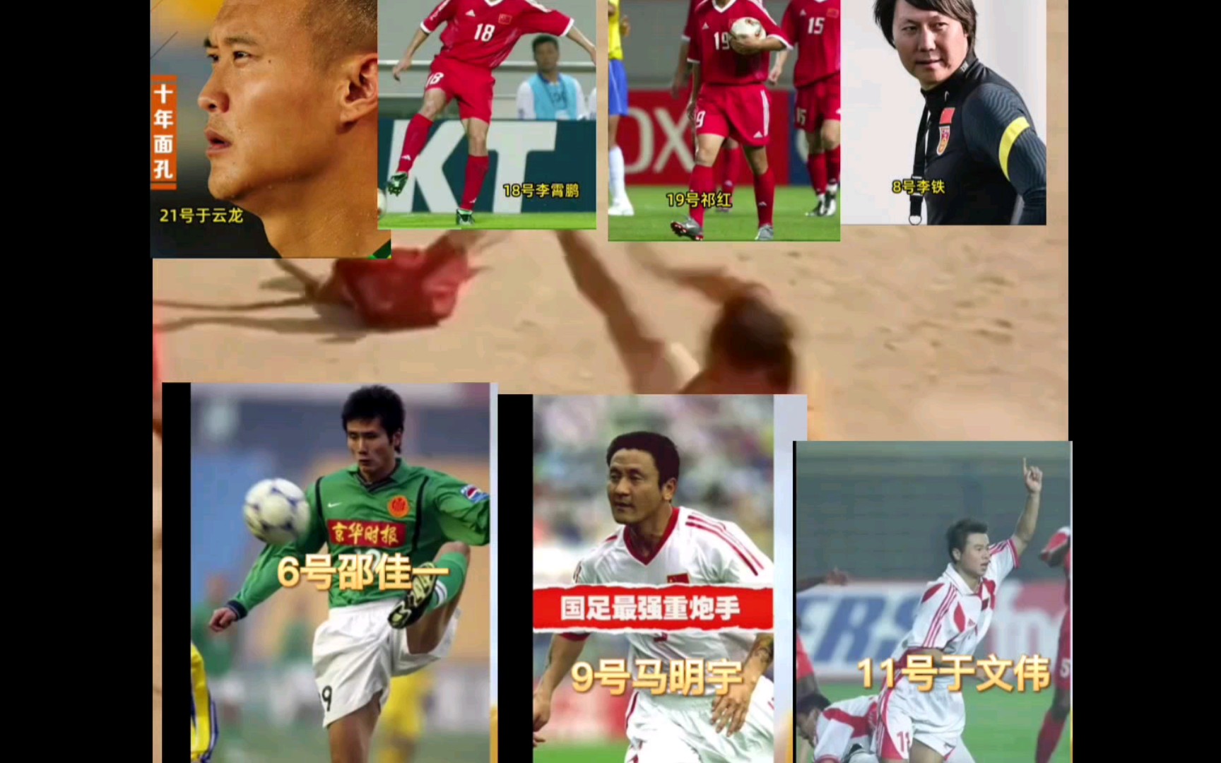 02年,中国队进入世界杯总决赛。是历史是第一次也是至今为止唯一...