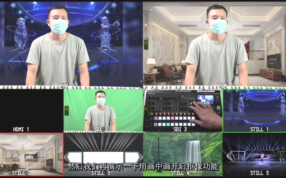 Roland 罗兰 V-160HD 切换台/导播台 抠像功能教学 KEY Function