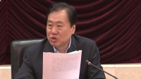 辽宁新闻 2019 省政协举行提质增效动员会议