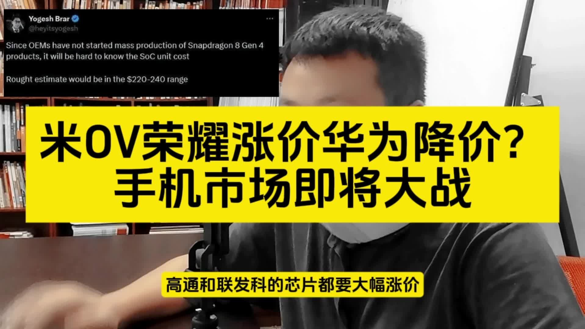 米OV荣耀涨价华为降价?手机市场即将大战! #华为 #小米 #vivo