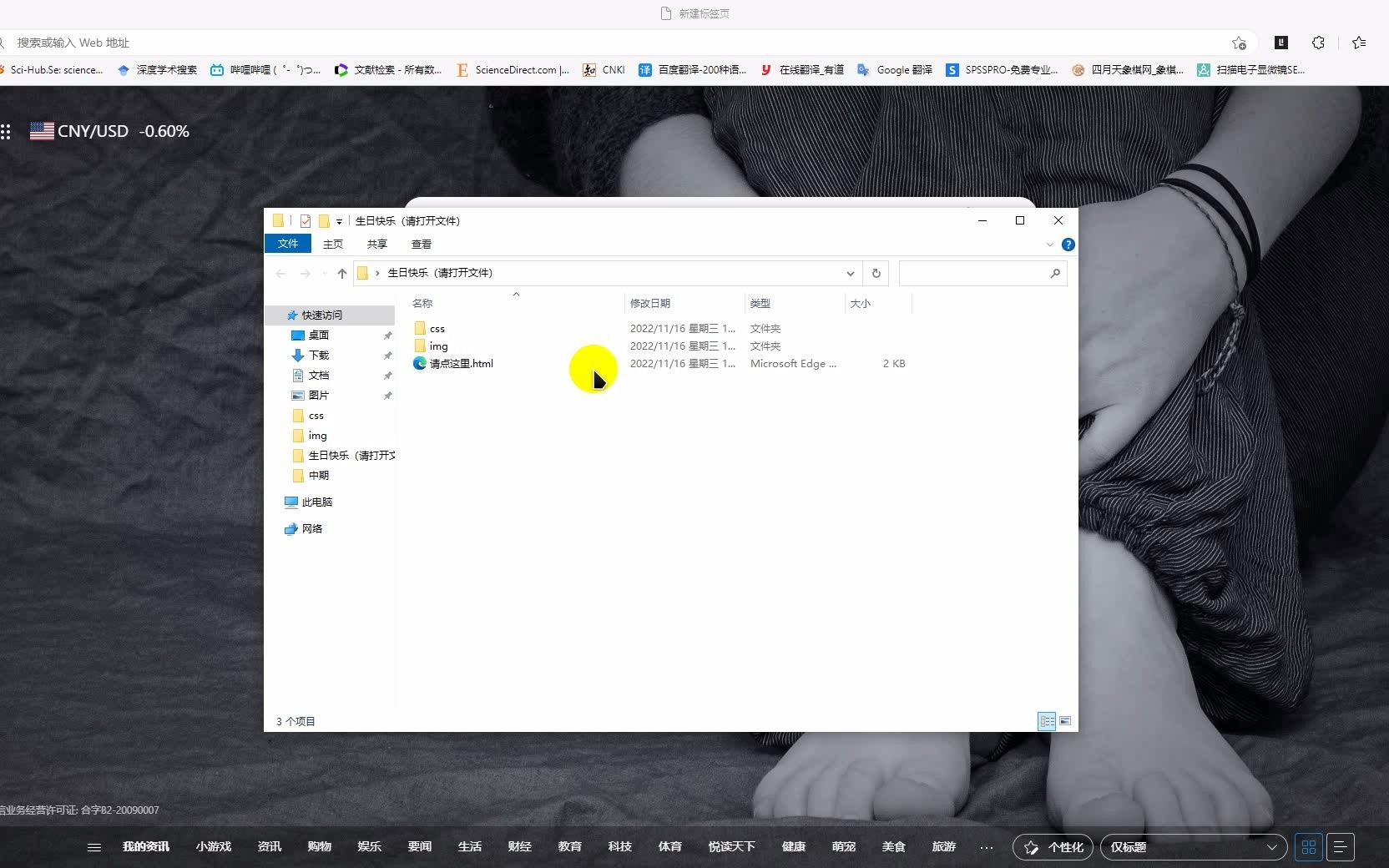 HTML 3D 相册旋转魔方