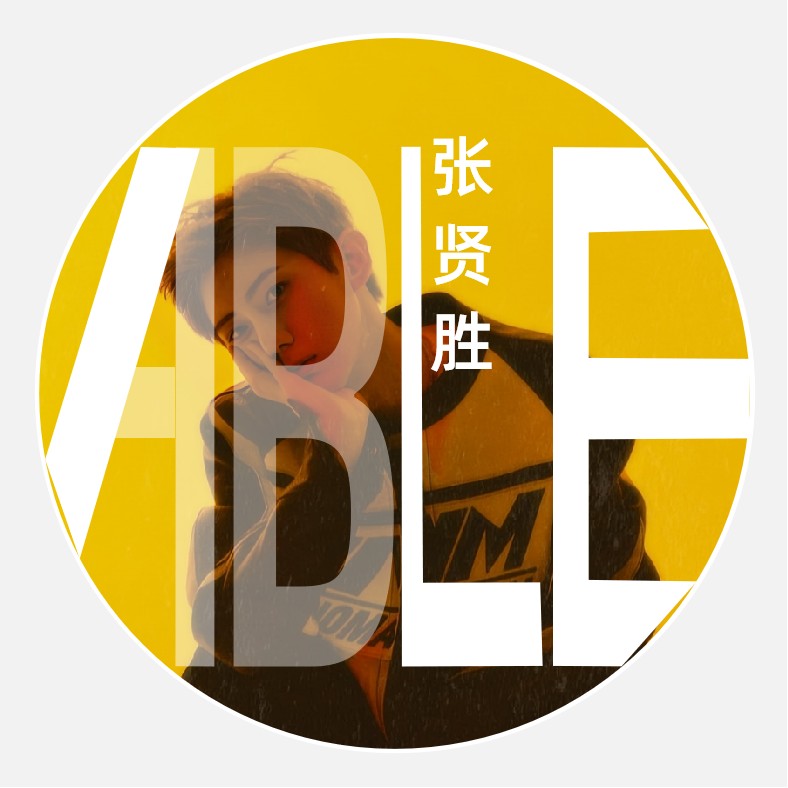 张贤胜就是ABLE 