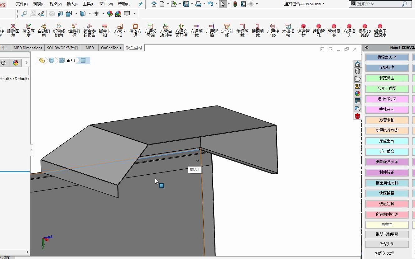 钣金卡扣V5.1(边扣式)功能介绍