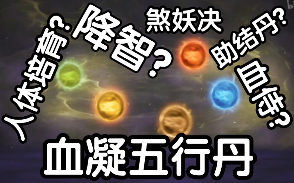 韩立冒死夺宝!由人体培育!曲魂快速结丹之秘!(凡人修仙传)