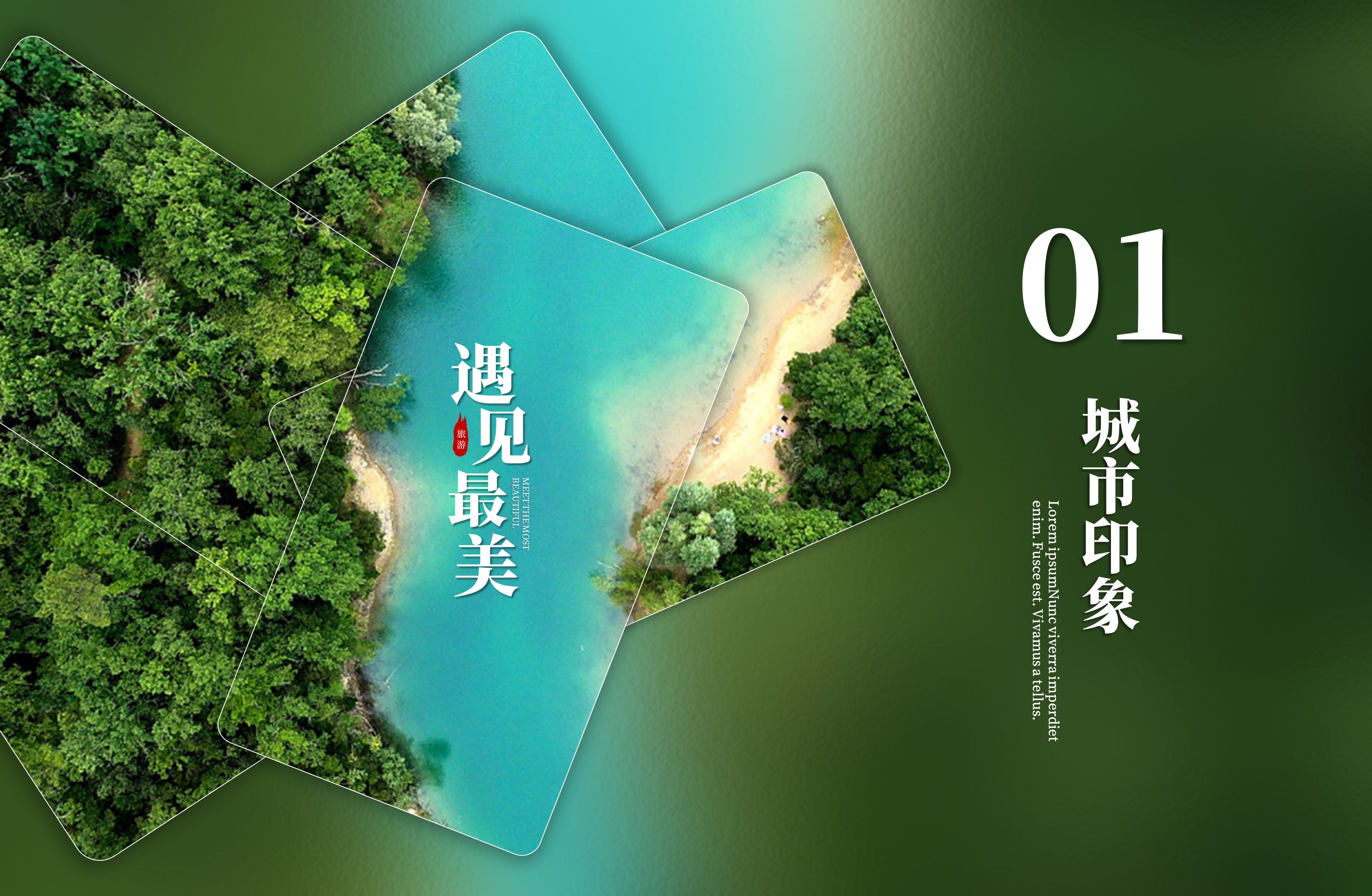 一招教你制作——PPT毛玻璃艺术效果