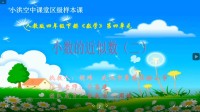 第四单元小数的近似数例2、例3
