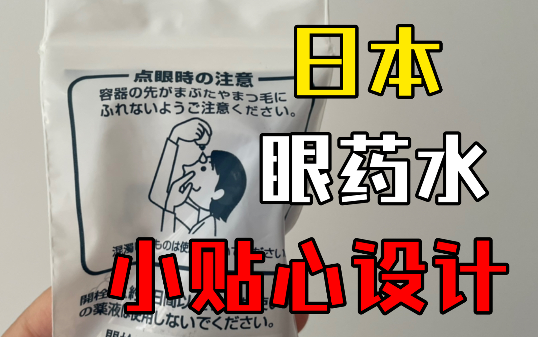 日本生活用品的设计太感人了～方便又贴心