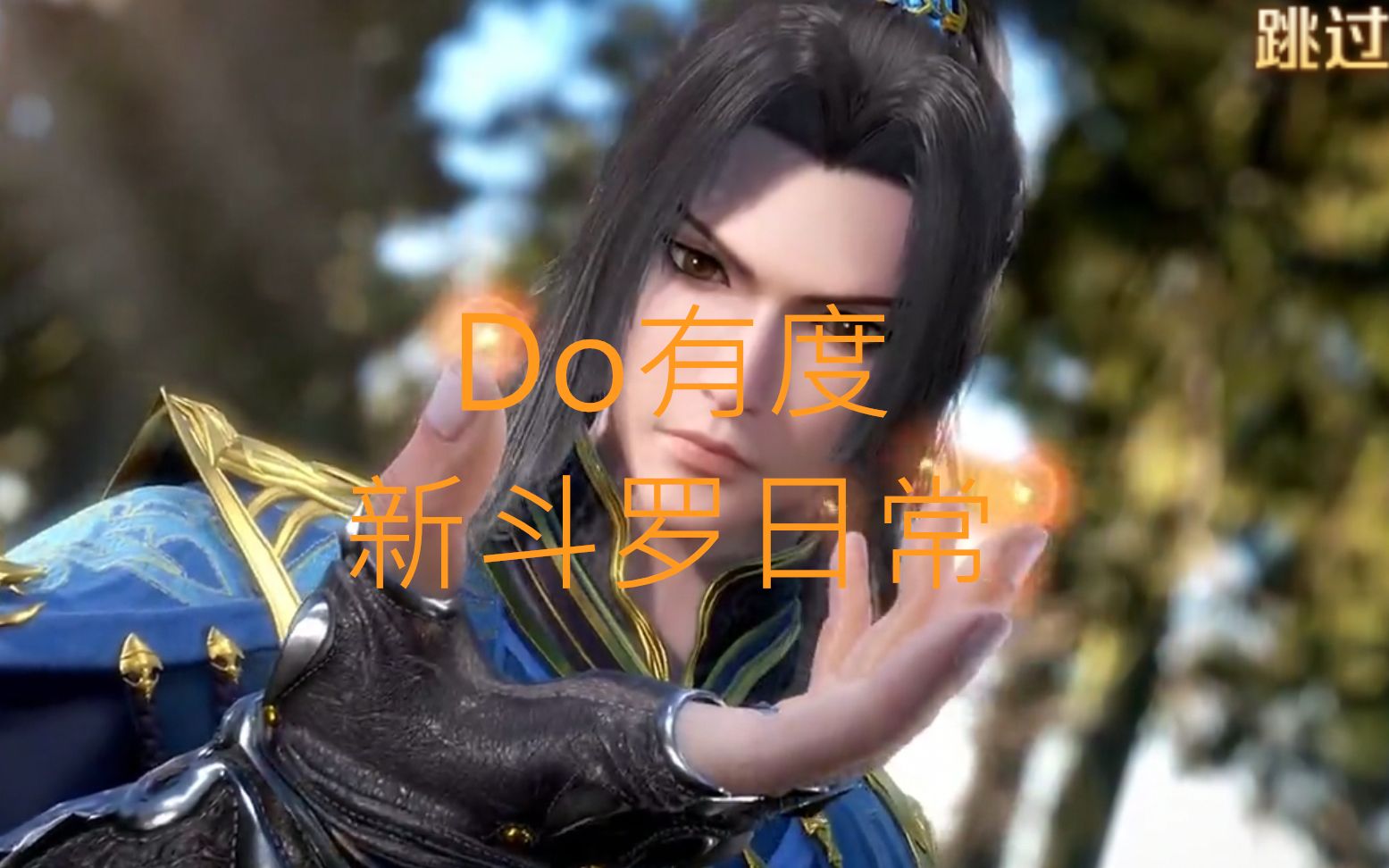 手把手教你如何领取新斗罗大陆单队模拟战全奖励