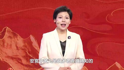 药香时刻--安宫牛黄丸,中医急救"明星药"