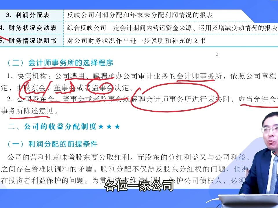 换会计师事务所为啥一般不是啥好事?