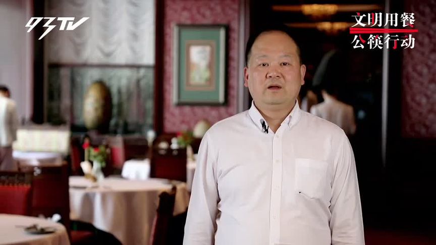 公筷行动:使用公筷公勺,共创餐桌文明