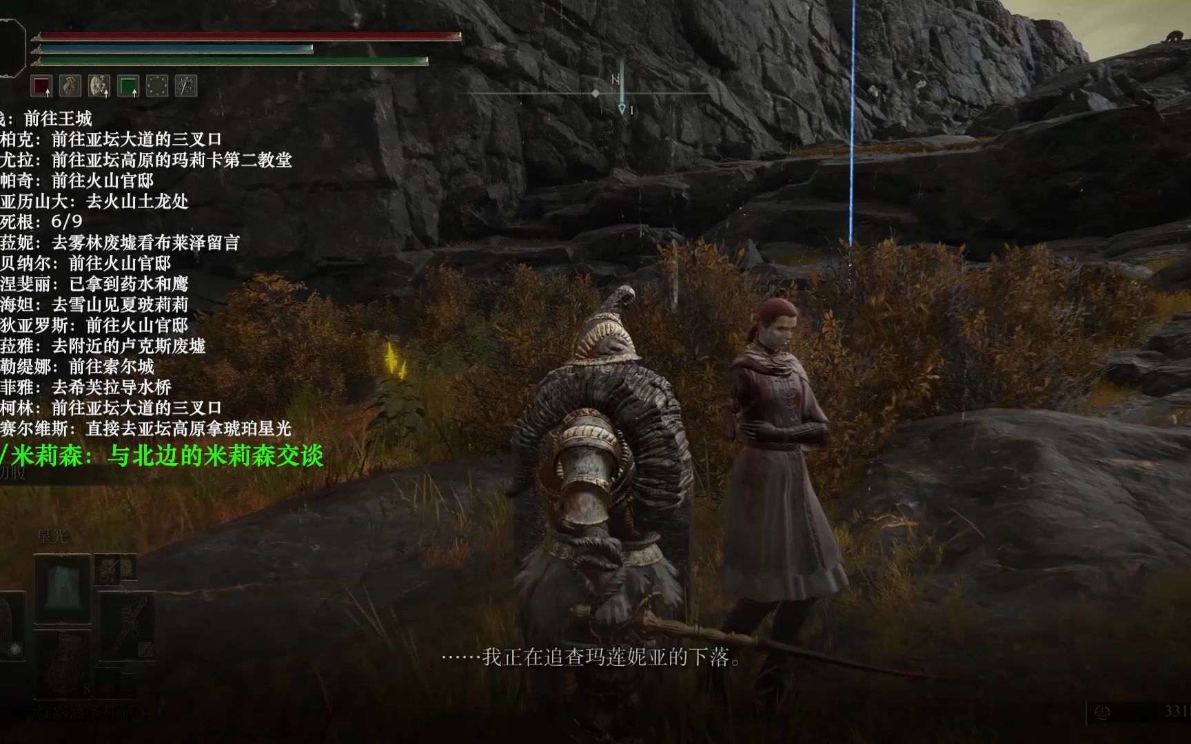 157、米莉森 近黄金树的山丘 艾尔登法环全支线完美流程攻略_单机...