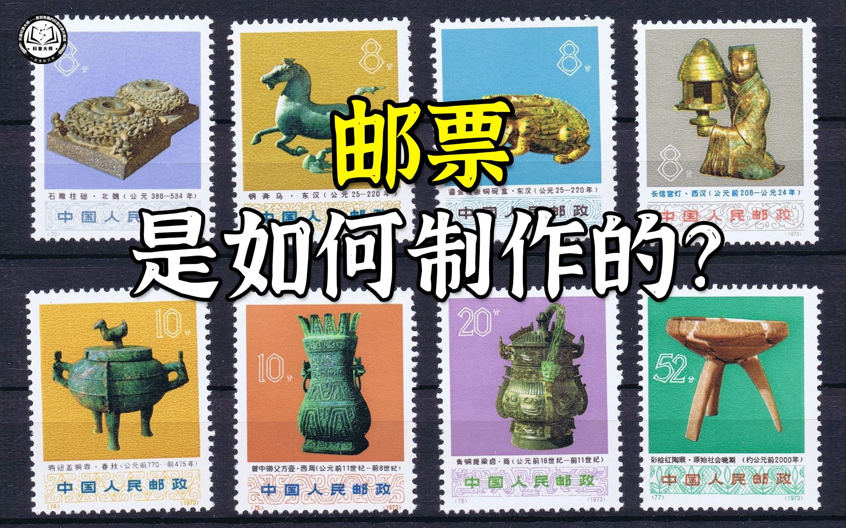 邮票是如何制作的?先用水彩绘制出图画,再用刻刀雕绘到钢板上