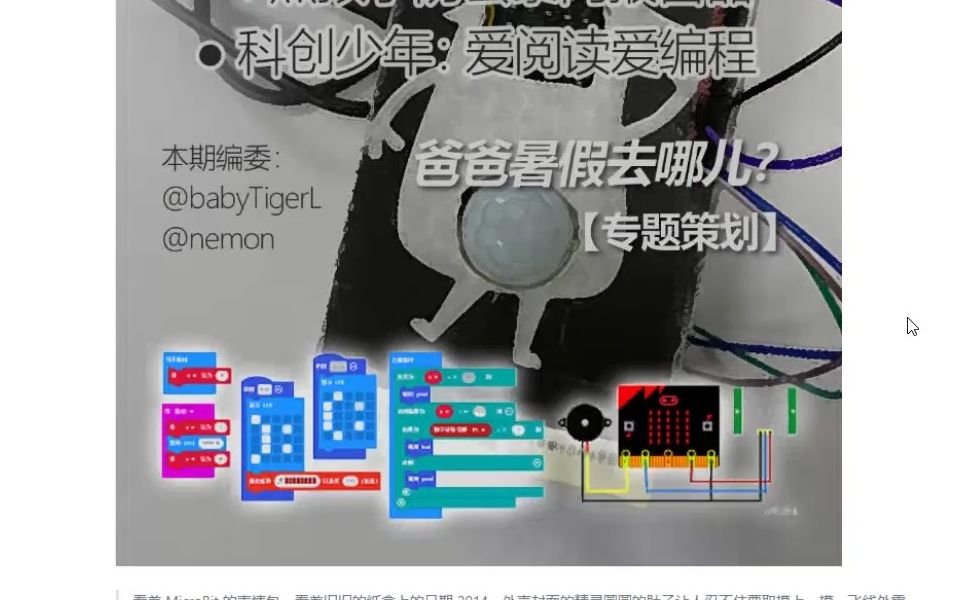 暑假爸爸去哪儿汇报会2