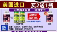 关节灵硫酸氨糖软骨素加钙片胶囊维骨力骨维力中老年美国原装进口