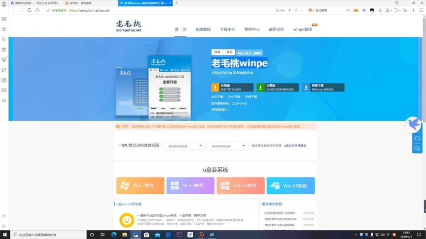 系统安装与激活