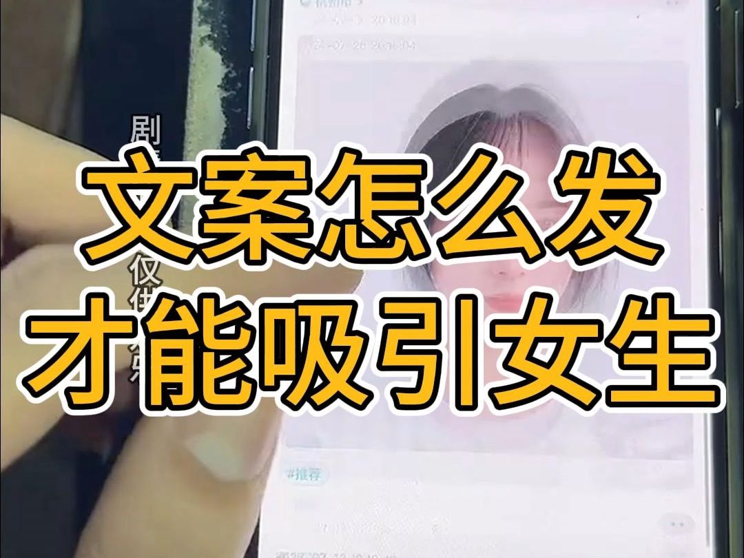 soul文案怎么发才能吸引人