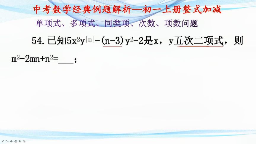 初一数学整式加减题,多项式与绝对值的混合运算,常见题型