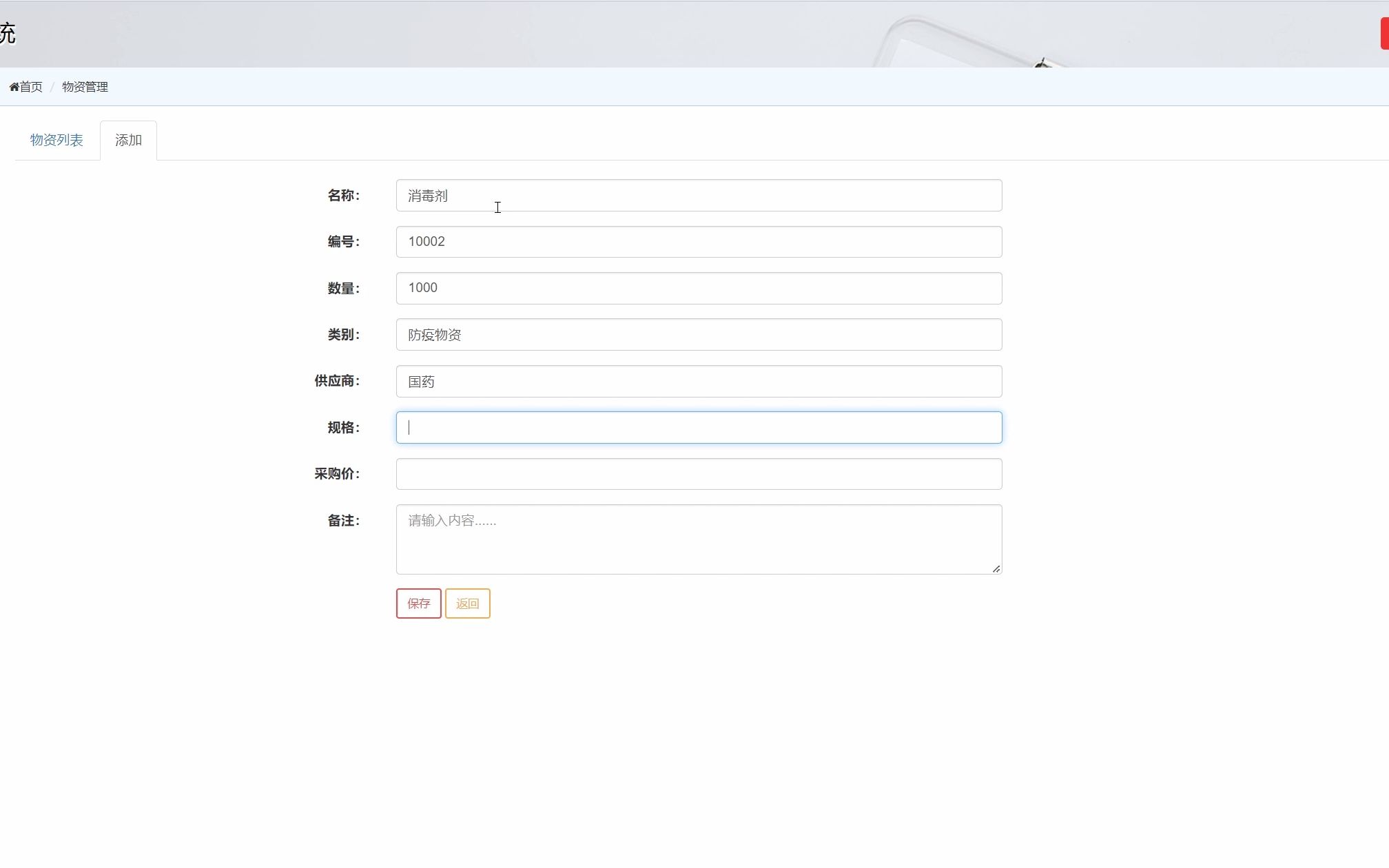 疫情防控管理系统 计算机毕业设计 源码 java毕设
