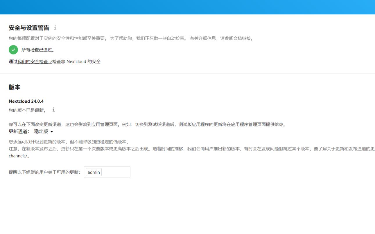 ...Nextcloud应用页面空白加载不出来、Nextcloud应用商店无法打开