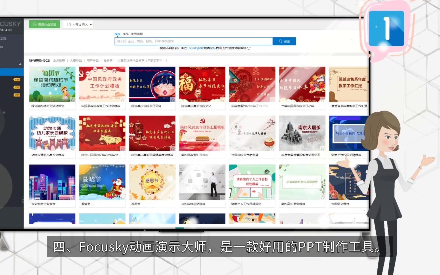 几个堪称神器的PPT工具,快来get!_课件ppt怎么制作