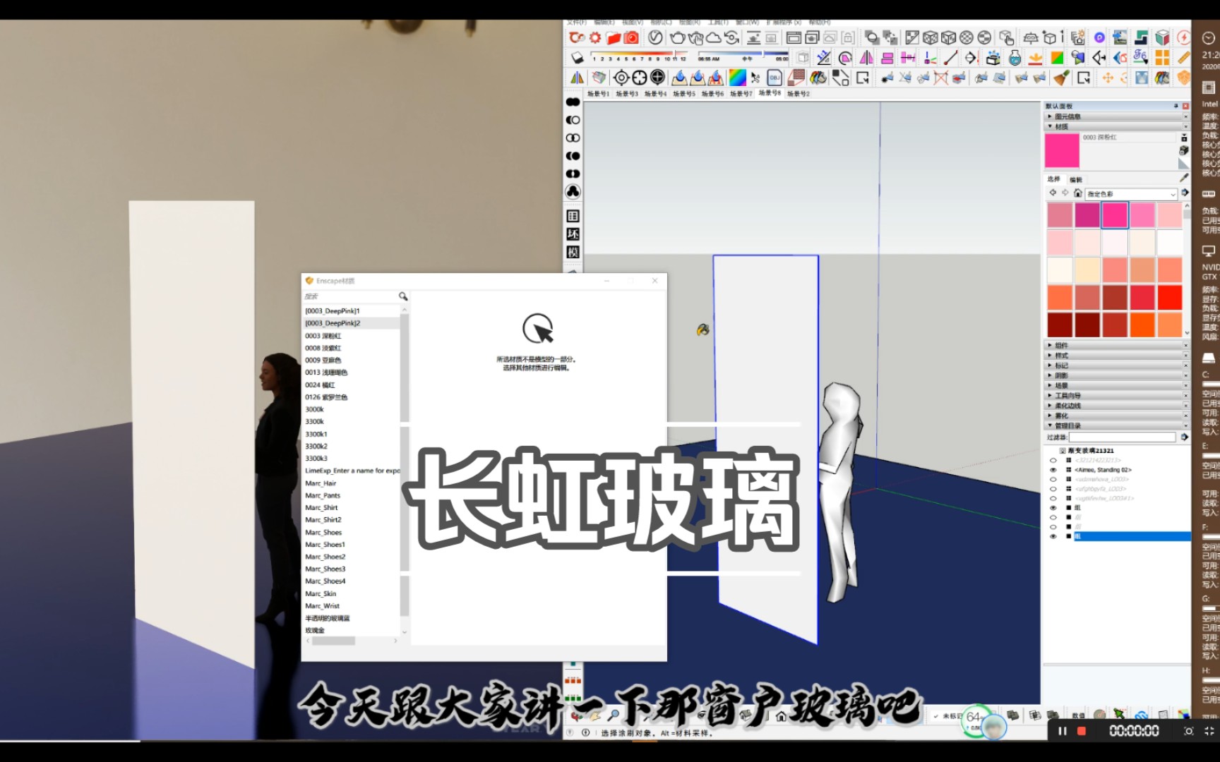 长虹玻璃制作方法(其实这是一个字幕测试视频)