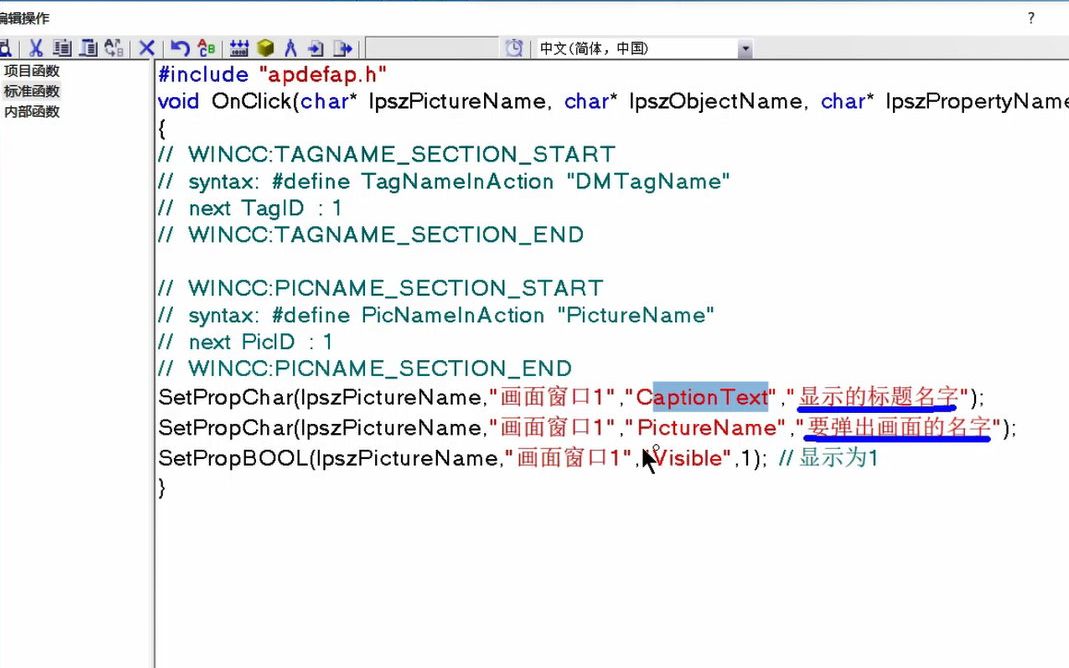 西门子 WinCC画面窗口与弹出窗口使用技巧