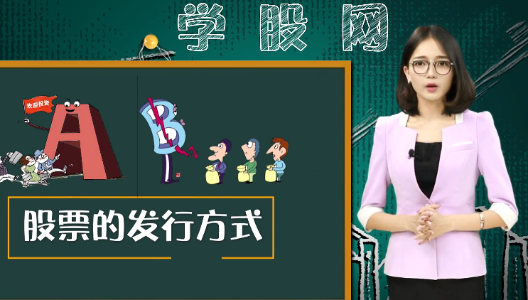 天天学股第5课,两分钟看懂股票种类