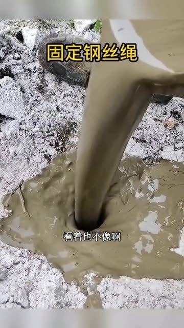固定钢丝绳的方法 #搞笑配音